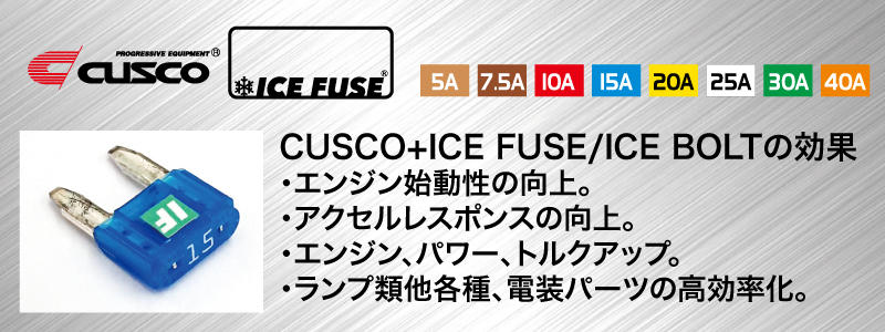 icefuse_banner2.jpg